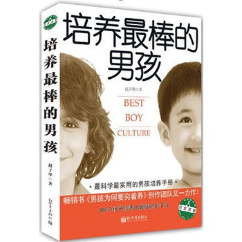培养棒的孩