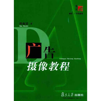 广告摄像教程