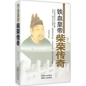铁血皇帝