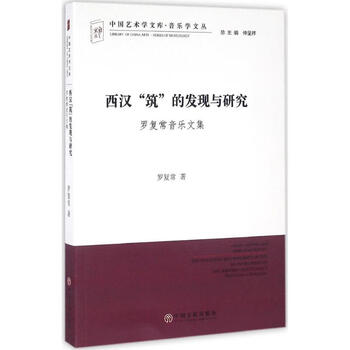 西汉
