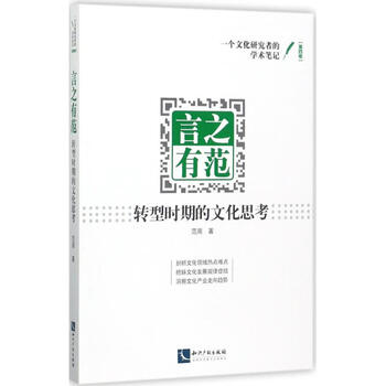 言之有范