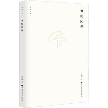 曲院风荷 王旭峰  书籍