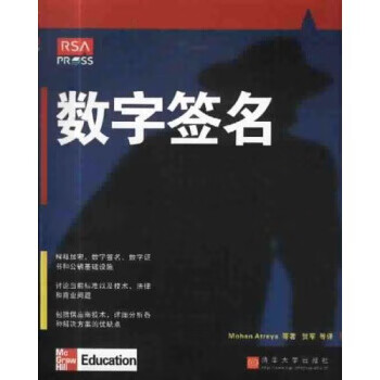 数字 贺军 清华大学出版社