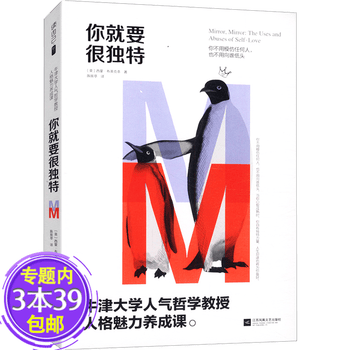 【包邮】你就要很独特图书籍