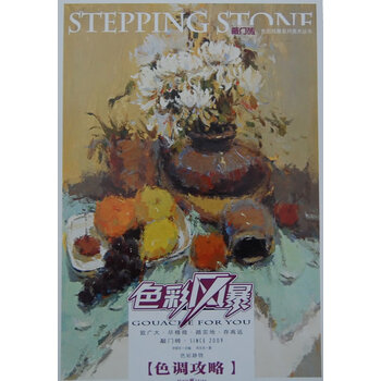 色彩风暴 调色攻略