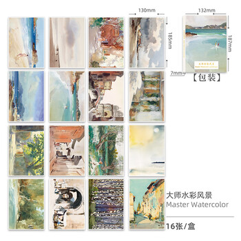 高清大尺寸明信片学习卡临摹卡文创高清画册集手绘插画文艺复古圣诞节日礼物贺卡出类艺术画片集油画水彩国画 大师水彩风景 16张(185*130mm)