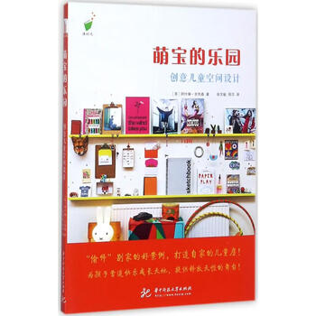 萌宝的乐园