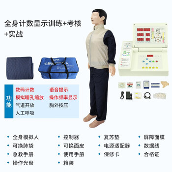 沪兴心肺复苏模拟人半身全身医用急救人体训练人工呼吸模拟电子计数模型标配CRP 全身计数显示训练+考核+实战