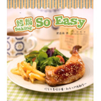 新世代廚房-烤焗So Easy13[海濱圖書][梁嘉莉]书籍进口原版
