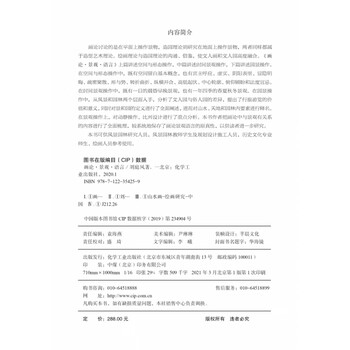 画论·景观·语言 刘庭风