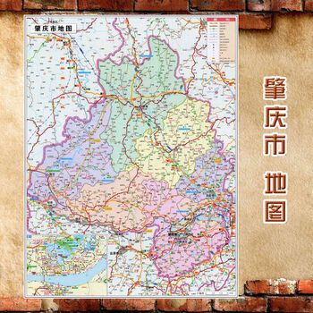 2021新款 超大巨幅 肇庆市墙贴 交通行政区划图 装饰画海报地图 140-105cm（高X宽） 相纸（有配送专业胶不伤墙）