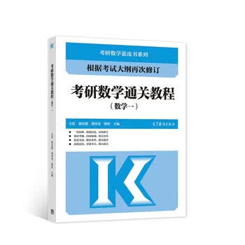 包邮 高教版 方浩蓝皮书2021考研数学一通关教程 方浩考研数学蓝皮书 方浩高数线代概率论讲义