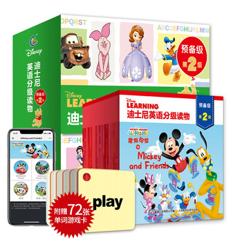 迪士尼英语分级读物 预备级 第2级（套装共30册）