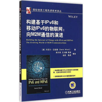 构建基于IPv6和移动IPv6的物联网