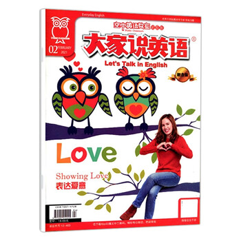 【单本】空中英语教室初级版大家说英语2021年12 /11 /10 /9 /8 /7 /6 /5 /4 /3 /2 /1月刊 培养语言应用能力 英语学习 期刊杂志 2021年2月