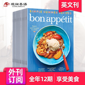 【外刊订阅】Bon Appetit 美国食品与宴请杂志 年订阅12期