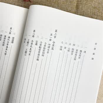 草书通论  陕西人民美术出版社