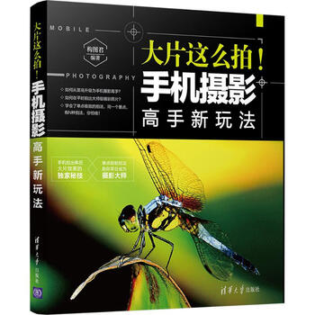 大片这么拍!手机摄影高手新玩法