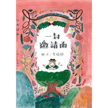 预售 李忆婷一封邀请函KIDO子时堂