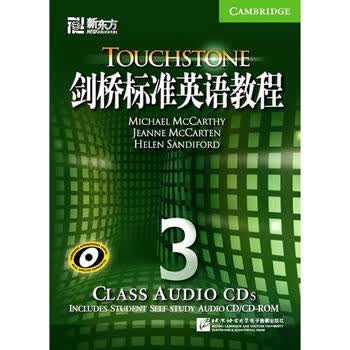 剑桥标准英语教程3(CLASS AUDIO CDS) 书籍