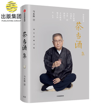 茶当酒集