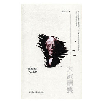 包邮：科贝特传记科贝特 图书