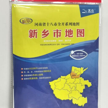 2021年新版新乡市地图新版折叠袋装精品河南省十八市1.1*0.8米全开行政地图