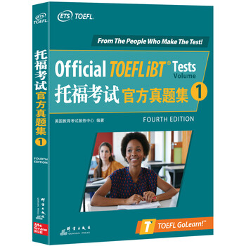 新东方 托福考试官方真题集1