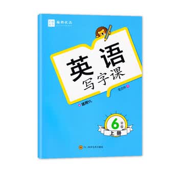 六年级上册英语同步写字课小学生6年级上同步英语字帖学生专用译林版写字课课练生字描红笔画正楷书每日一练