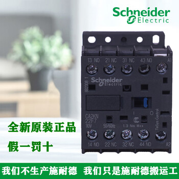 施耐德CA2KN22/31/40/M7/P7/F7/E7/N7/U7/K7控继电器AC220V CA2KN22E7【图片 价格 品牌 报价】-京东