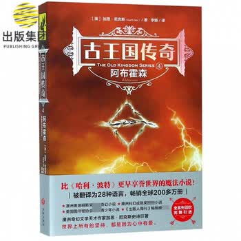 古王国传奇(4阿布霍森)