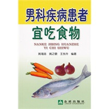 科疾病患者宜吃食物