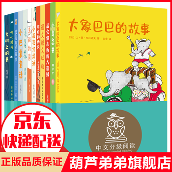 亲近母语中文分级阅读文库K1 共12册