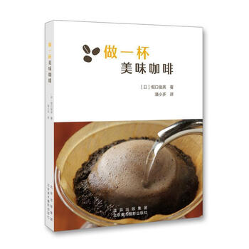 包邮：做一杯美味咖啡烹饪/美食  图书