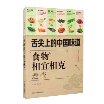 正版书籍 ~~~~相克速查9787539049748