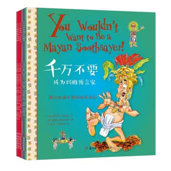 千万不要系列：穿越漫长的黑暗隧道（全6册） 7-10岁 童立方出品