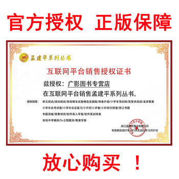 2021秋版浙教版孟建平八年级上学期数学课堂初中单元上册试卷子卷同步训练练习册复习浙江期中期末辅