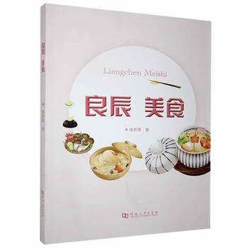 良辰 美食侯若愚河南大学出版社烹饪 美食