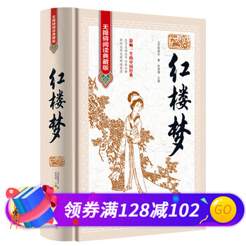 红楼梦