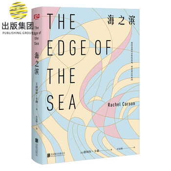 海之滨