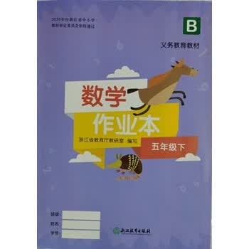 正版北师大版数学课堂作业本123456一二三四五六年级上册下册练习 五年级下册