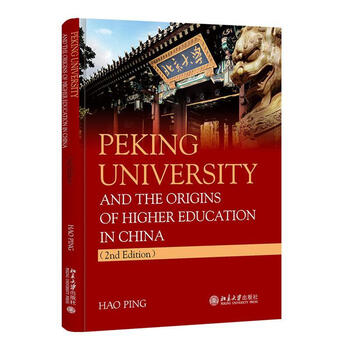 北京大学创办史实考源(第2版)(英文版)(精)历史北京大学校史史料英文图书