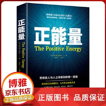 正能量【百元神卷】