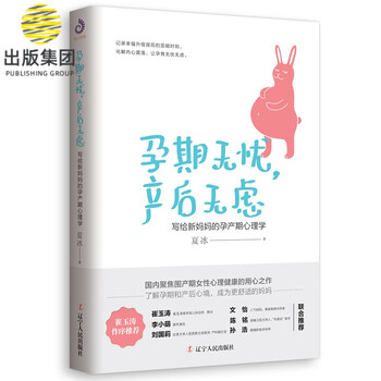 孕期无忧，产后无虑