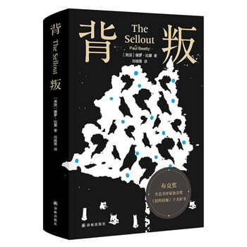 遥远的救世主未删减版豆豆原著+天幕红尘+天局+背叛+沈从文边城湘行散记人间失格罗生门月亮和六便士等 背叛【单本】