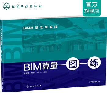 BIM算量一图一练