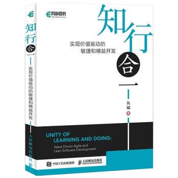 **(实现价值驱动的敏捷和精益开发)(精) 图书