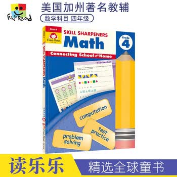 Evan-Moor数学科目Skill Sharpeners Math英语练习册 英文原版进口 四年级 技能铅笔刀-数学
