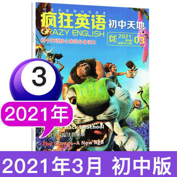 疯狂英语初中版杂志2022年6月到单期可选 中英文课外阅读书籍初中学英语学习方法 2021年3月