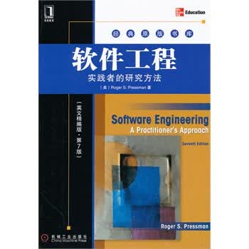 软件工程实践者的研究方法【正版图书】